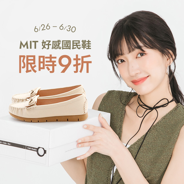 MIT鞋、台灣製造手工鞋推薦 好感國民鞋- D+AF官方購物網站